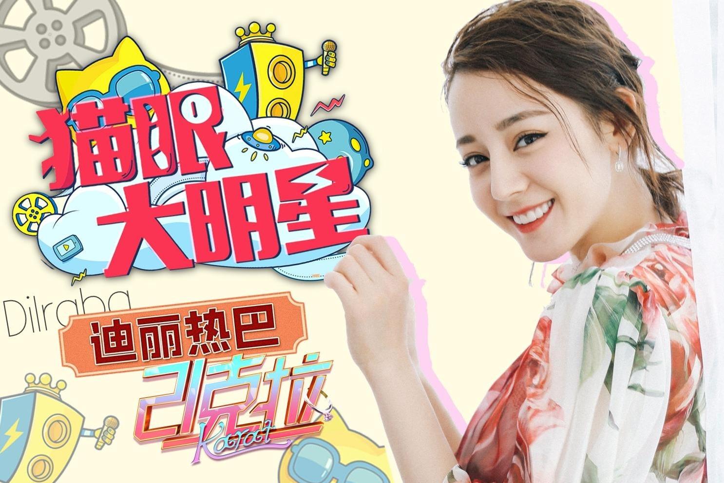 迪丽热巴谈感情观「4字」霸气回应! – RedChili21