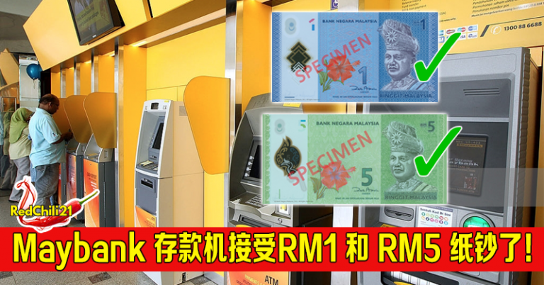 Maybank CDM 接受RM1 和 RM5 纸钞了！以后更方便了！ – RedChili21