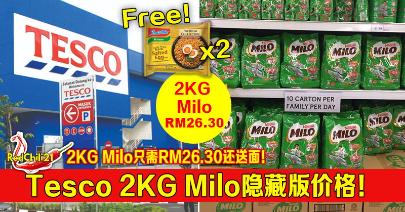 Tesco 2KG Milo隐藏版价格！2KG Milo只需RM26.30还送面！ – RedChili21