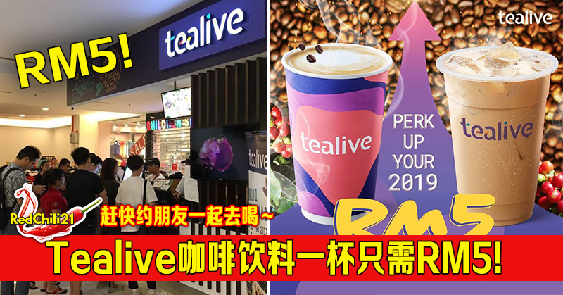 Tealive咖啡饮料一杯只需RM5! – RedChili21