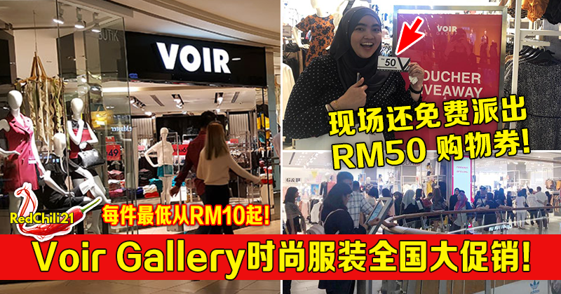 Voir时尚服装全国大促销！每件最低从RM10起！ – RedChili21