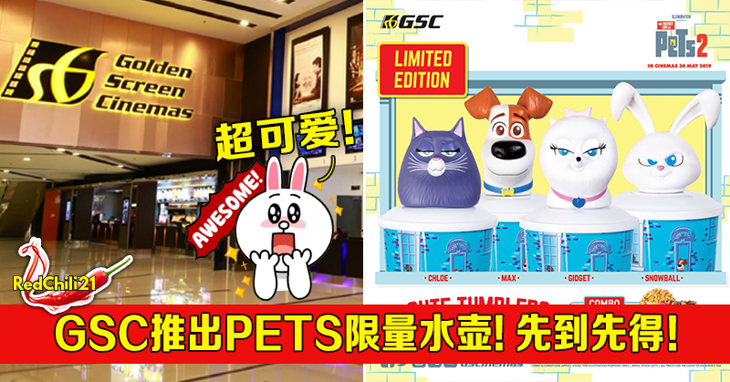 GSC推出PETS限量超可爱水壶! 先到先得！ – RedChili21