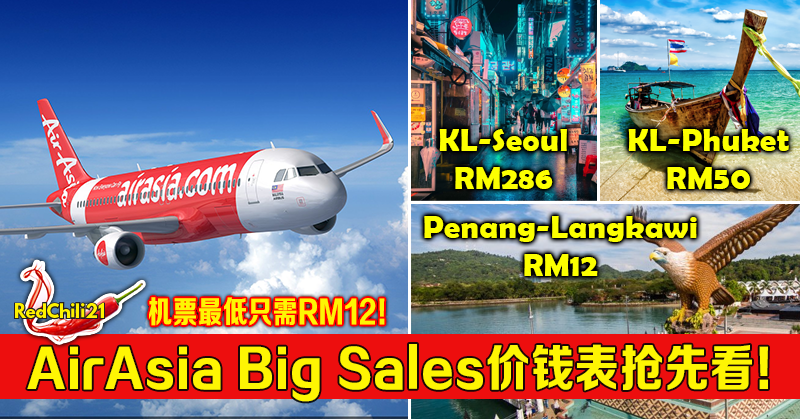 AirAsia Big Sales价钱表抢先看！机票最低只需RM12！ – RedChili21