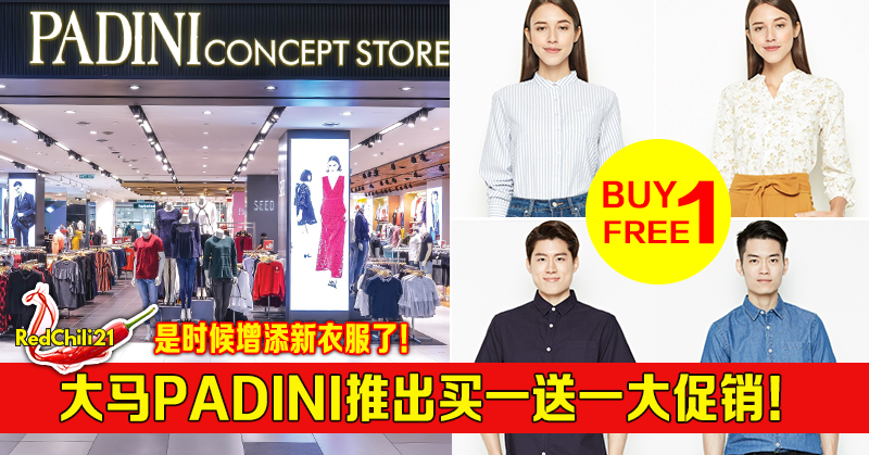 大马PADINI买一送一大促销！是时候增添新衣服了！ – RedChili21