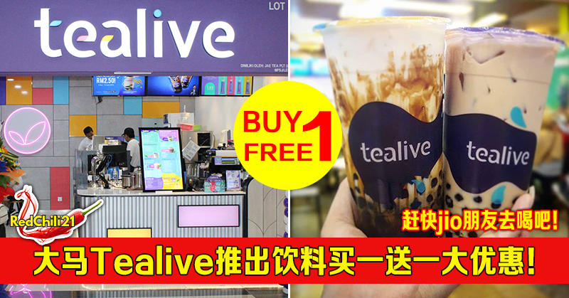 大马Tealive推出饮料买一送一大优惠！ – RedChili21