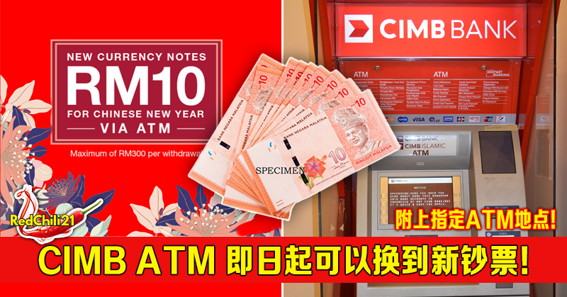 CIMB ATM 即日起可以换到新钞票！附上指定ATM地点！ – RedChili21