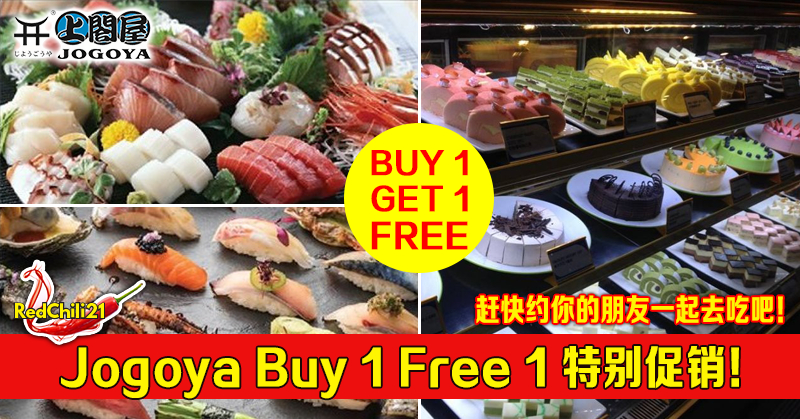 Jogoya Buy 1 Free 1 特别促销！赶快约你的朋友一起去吃吧！ – RedChili21