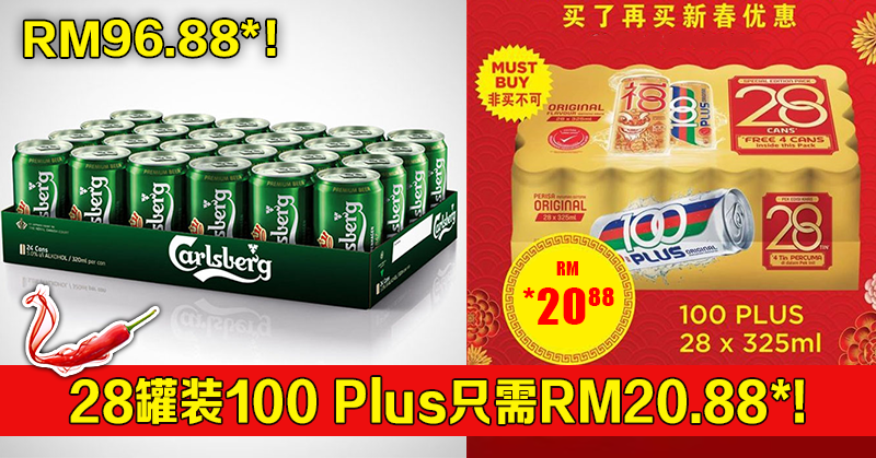 28罐装100 Plus只需RM20.88*！ – RedChili21