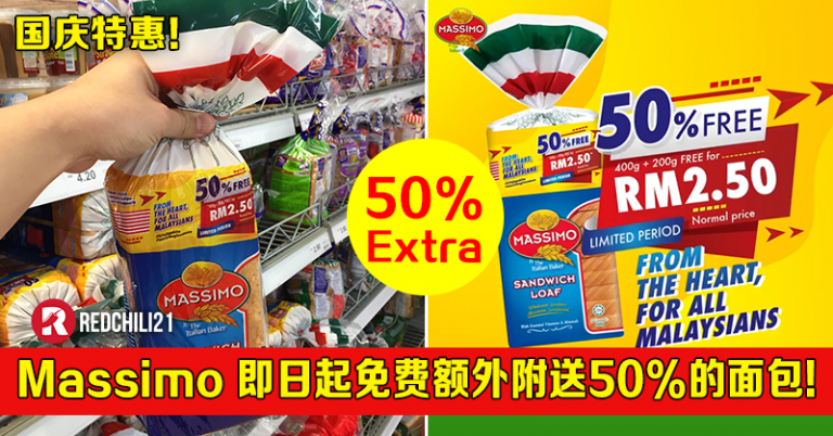 Massimo 即日起免费额外附送50的面包 Redchili21