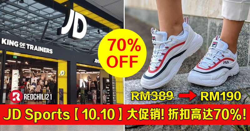 JD Sports【10.10】大促销！折扣高达70%！优惠长达3天！ – RedChili21