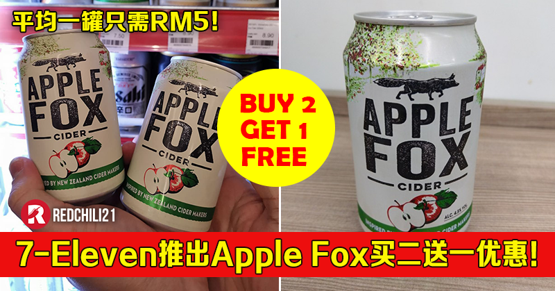 7-Eleven推出Apple Fox买二送一优惠！平均一罐只需RM5！ – RedChili21