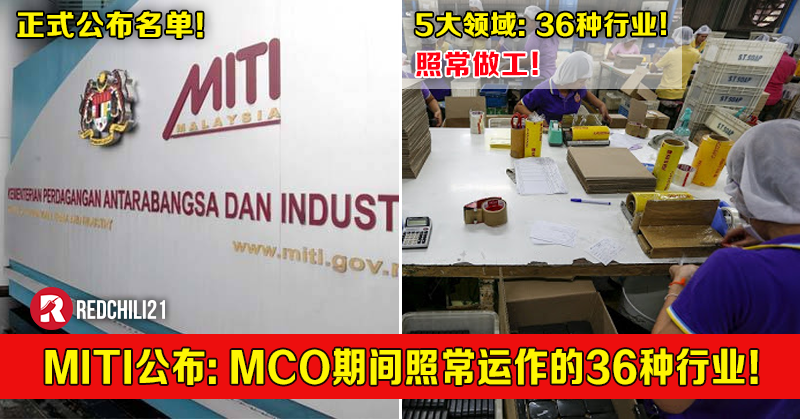 MITI公布：大马部分州属「MCO期间照常运作」的36种行业！ – RedChili21