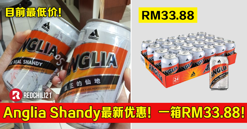 Anglia Shandy最新优惠！一箱只需RM33.88！ – RedChili21