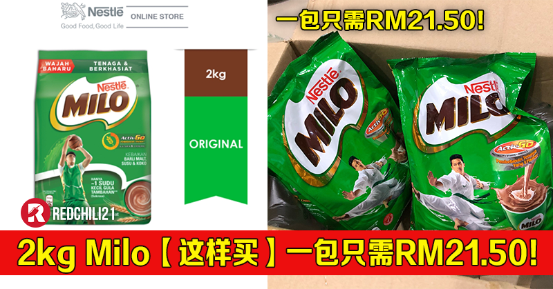 2kg Milo【这样买】一包只需RM21.50！ – RedChili21