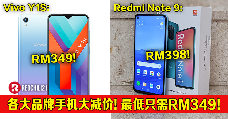 【4.4】各大品牌手机大减价！最低只需RM349！ – RedChili21