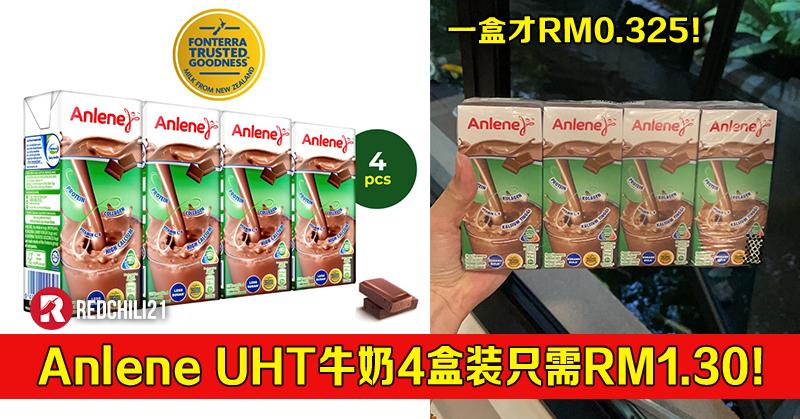 全新Anlene UHT牛奶4瓶装只需RM1.30！ – RedChili21