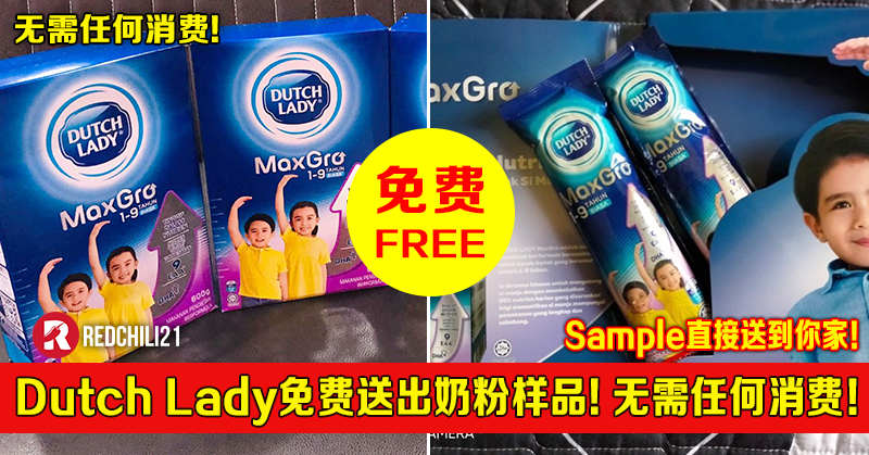 Dutch Lady免费送出奶粉样品！无需任何消费！直接送到你家！ – RedChili21