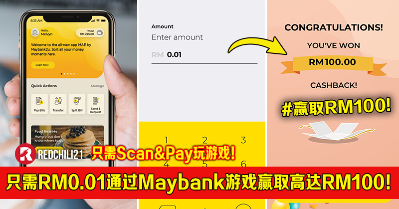 只需RM0.01通过Maybank游戏赢取高达RM100！只需Scan & Pay玩游戏！ – RedChili21