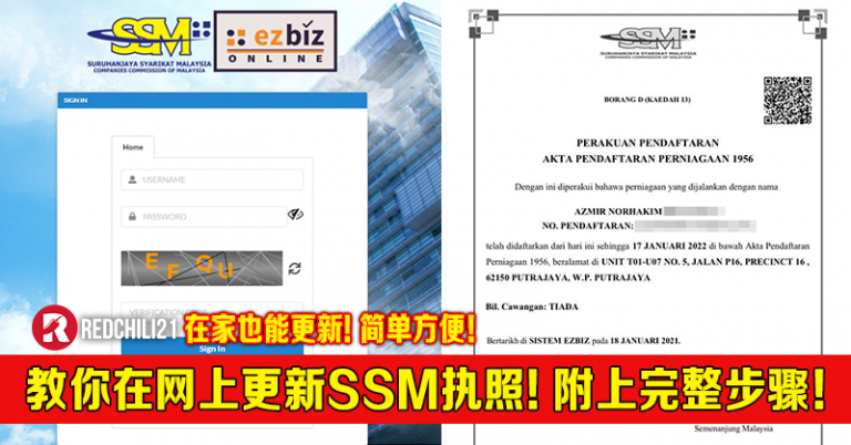 教你在网上更新SSM执照！在家也能更新，方便简单！附上完整步骤！ – RedChili21