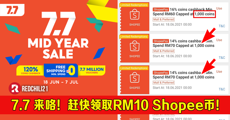 【7.7】来咯！赶快领取高达RM10 Shopee币！以及银行卡RM15折扣优惠！ – RedChili21
