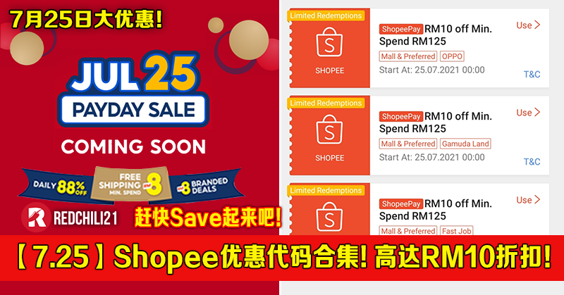 【7.25】Shopee优惠代码合集！高达RM10折扣！赶快Save起来吧！ – RedChili21