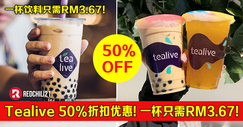 Tealive 50%折扣优惠！一杯只需RM3.67！ – RedChili21