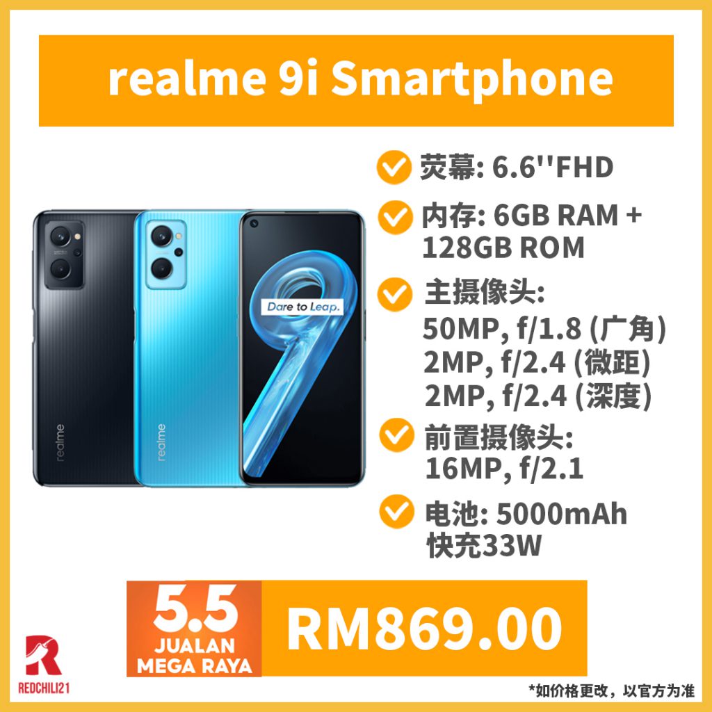 适合买给长辈或孩子！10款低于RM1000的品牌智能手机！【5.5促销】最低只需RM479起！ – RedChili21