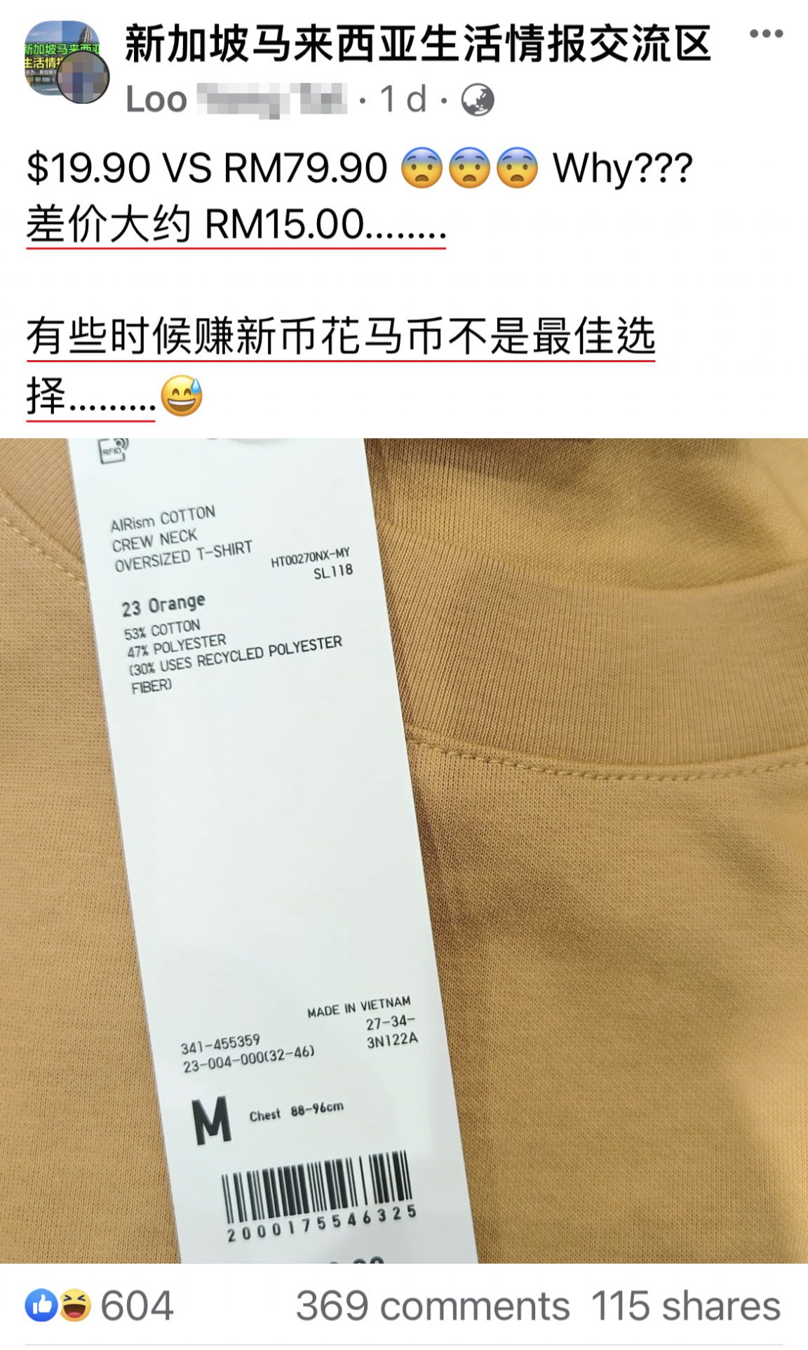 国际品牌「相差RM15」这里买反而更贵？！马劳：赚新币花马币有时候不一定便宜！ – RedChili21