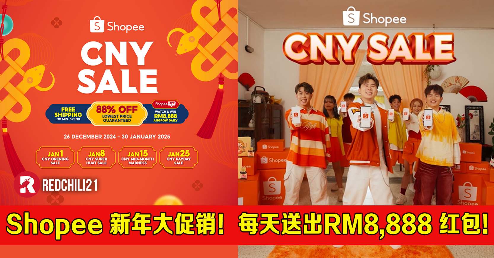 Shopee 2025 新年大促销！88% 最低价格保证, 免费运送和每日送出RM8888 红包！ – RedChili21